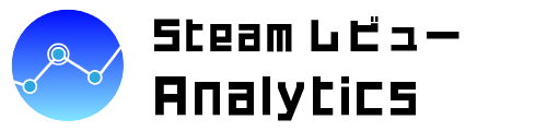 Steam分析ツール